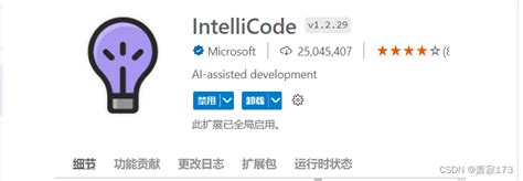 Vscode插件个人正在用的vscode代码补全插件 Csdn博客