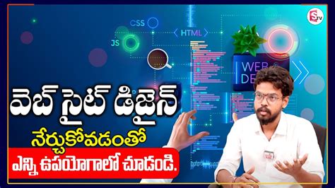 Learn How To Design A Website And See How It Works Web Devloper Job Telugu Sumantv