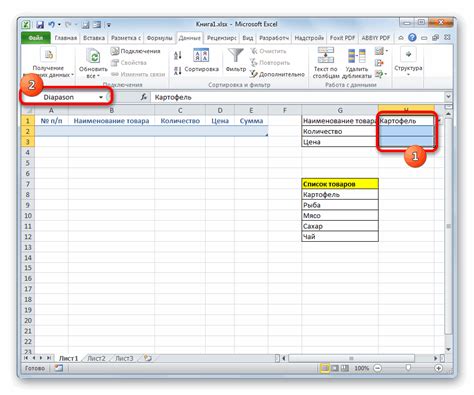 Форма ввода данных Excel
