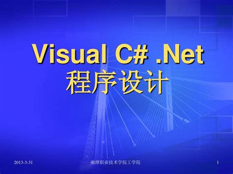 第8章文件操作与编程word文档在线阅读与下载免费文档