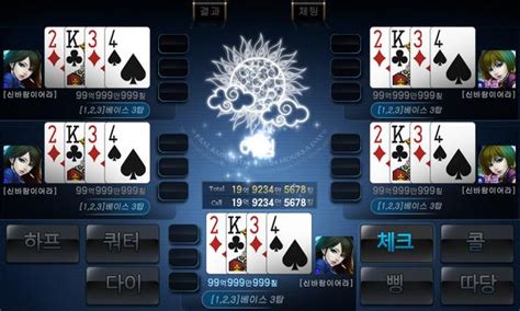 레알바둑이포커 맞고섯다카드게임 For Android Apk Download