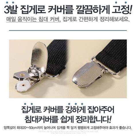 이불 밀림방지 침대 커버 집게 블랙 메가마트몰