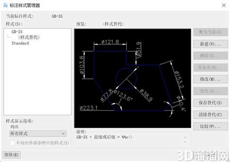 Cad怎么为标注添加直径符号？ 3d溜溜网