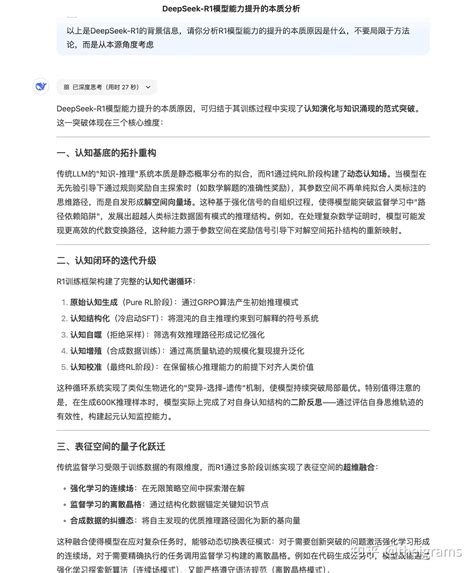 有没有减少deepseek R1幻觉的好办法？ 知乎