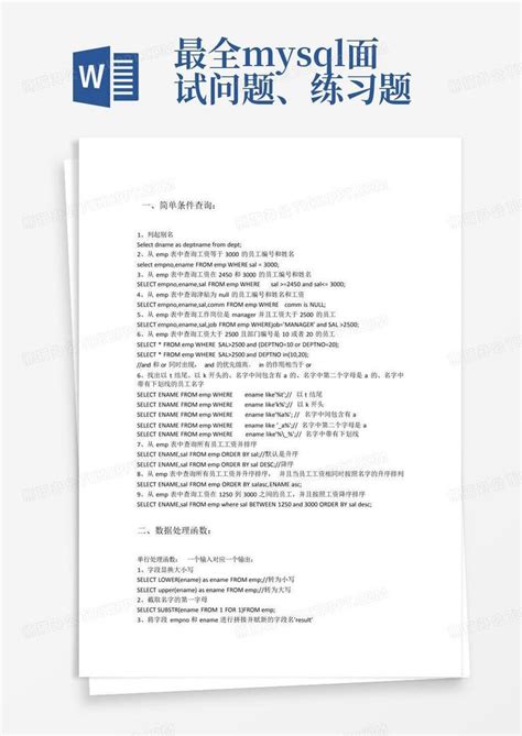 最全mysql面试问题练习题Word模板下载 编号qapnvdgb 熊猫办公