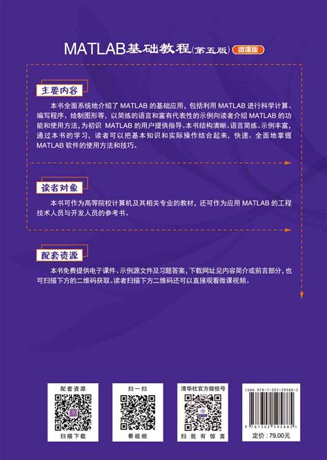 清华大学出版社 图书详情