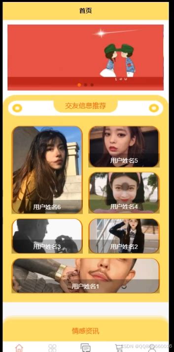 Java基于微信小程序的桃源婚恋交友毕设文档源码部署微信相亲小程序源码 Csdn博客