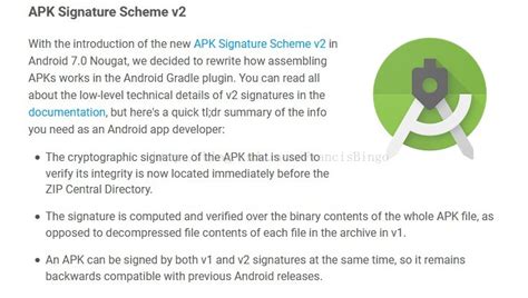 android开发之签名v1和v2的区别 软件签名v1 v2 csdn博客