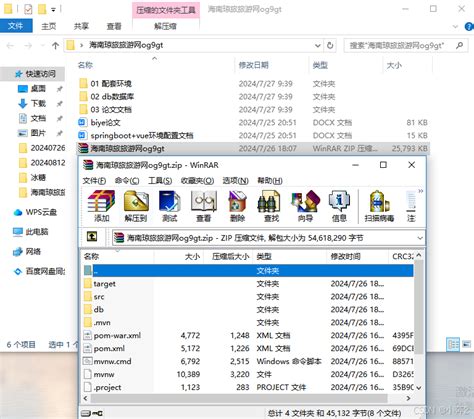 springboot vue海南琼旅旅游网【程序 论文 开题】 计算机毕业设计 springboot海南旅游推荐系统论文 csdn博客