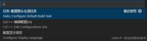 Vscode创建c项目和编译多文件vscode新建c项目 Csdn博客