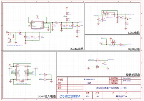 【pcb设计】stm32开发板——原理图设计（电源部分） 看pcb板怎么画原理图 csdn博客