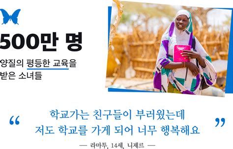소녀 너의 날개를 펼쳐봐