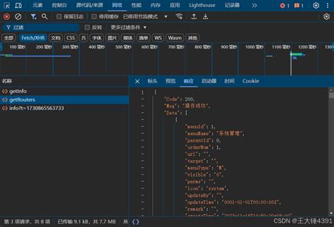 golang通用后台管理系统07（后台与若依前端对接） 若依golang csdn博客