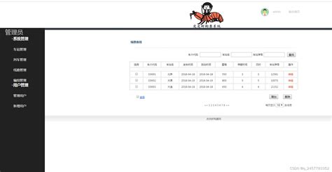 基于jsp 火车票管理系统（mysql）含论文答辩ppt火车站售票管理系统论文答辩ppt Csdn博客