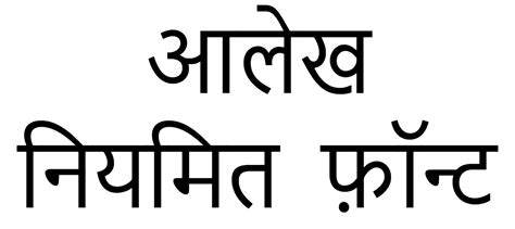 Aalekh Regular Font Dafont Style Aalekh Regular Font Dafont Style