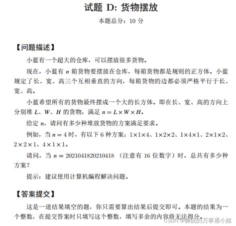 编程问题集锦：枚举、几何、数论与图论应用 csdn博客