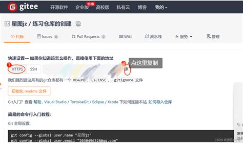 gitee仓库的简单设置 gitee仓库权限 csdn博客