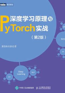 深度学习原理与PyTorch实战第 版最新章节 深度学习原理与PyTorch实战第 版最新章节无弹窗全文阅读 QQ阅读女生网
