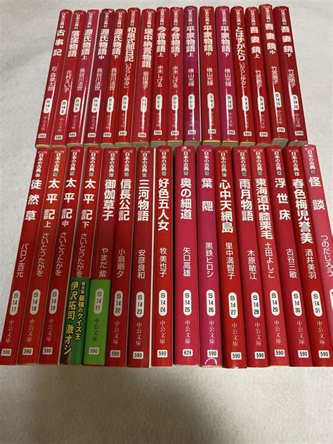 マンガ 日本の古典 文庫版 全32巻 中公文庫 全巻セット メルカリ
