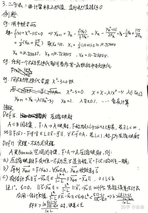 数值分析重点难点一遍过 知乎