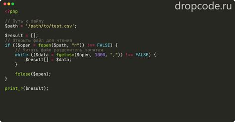 Как прочитать csv файл в php
