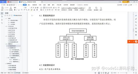 基于ssm mysql vue前后端分离的在线问卷调查系统 附论文 知乎