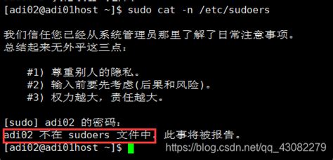 linux centos给普通用户添加管理员权限 centos8将user用户加入管理员组 拥有root的所有权限 csdn博客