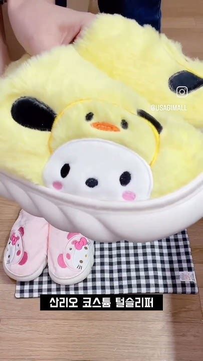 산리오 코스튬 털슬리퍼💕키티 포차코 😻🐶 우사기몰 산리오슬리퍼 헬로키티 포차코 털슬리퍼 Kitty Pochacco キティ ポチャッコ ルームシューズ Youtube