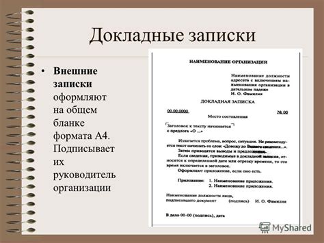 Образец Докладной Записки На Ученика О Плохом Поведении Tekststartup