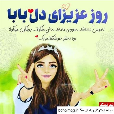 عکس روز پدر از طرف دختر ️ بهترین تصاویر