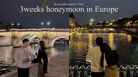 낭만적인 도시 파리에어비앤비 소개 야경투어를 곁들인 파리에서의 신혼여행 브이로그 D 파리신혼여행 파리에어비앤비 유럽신혼여행 신혼여행브이로그 신혼부부