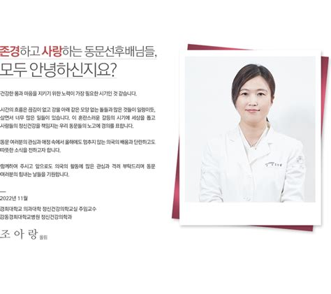 경희대학교 정신건강의학교실 및 경정회