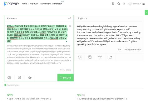 번역기 비교 구글 번역기 Vs 파파고 Vs 카카오 5개 주요 영어 번역기 장단점 비교 윌리ai 블로그