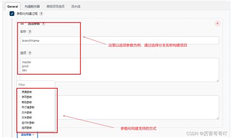 （十五）devops持续集成开发——jenkins流水线构建策略配置及触发器的使用
