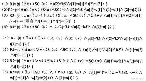数据库原理与应用（sql）——2、关系数据库e R图、关系模式、关系运算、关系代数数据库关系模式符号 Csdn博客