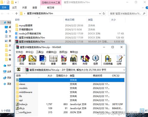 node js毕业设计蜜雪冰城售卖系统（express 源码 调试） 蜜雪冰城小程序c 课设 csdn博客