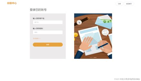 基于springboot vue的问卷调查系统 前后端分离 猫头鹰源码的技术博客 51cto博客