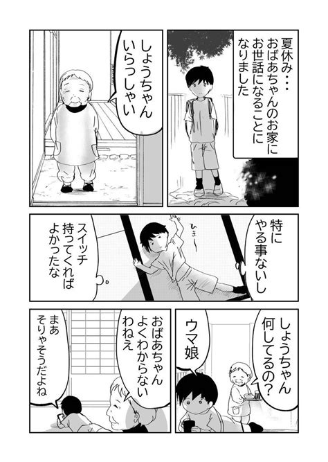 「おばあちゃんとの夏休み🌻34 」しまだ1129新連載スタート🩷の漫画
