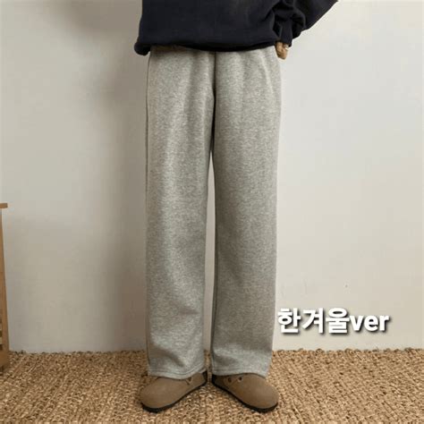 [한겨울ver] 왕따뜻 기모 허리 밴딩 트레이닝 겨울 바지 와이드팬츠 에이블리