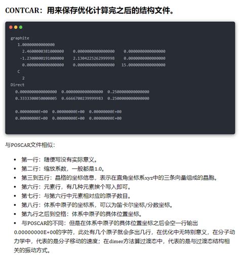 Vasp结构优化专题贴汇总vasp结构优化后eos方程拟合结构优化 做科研的大师兄 Csdn博客