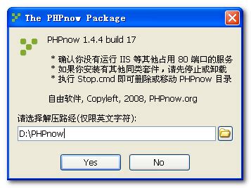 ServKit PHPnow 安装过程