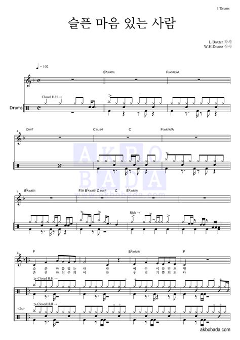 Ccm 슬픈 마음 있는 사람 악보