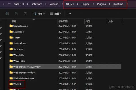 基于webui插件在ue中内嵌vue页面并通信webui安装 方法一：在项目下面新建一个plugins文件夹，将webu 掘金