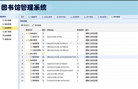 Spring Mvchibernatejsp开发图书馆后台管理系统 代码 最代码