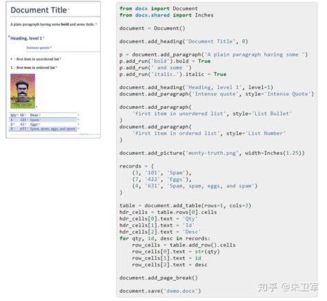 python自动化办公太难学这些就够用了 知乎