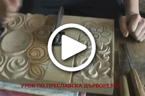 Символ на Вярата