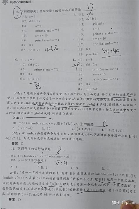 python总结 第九章函数与模块 知乎