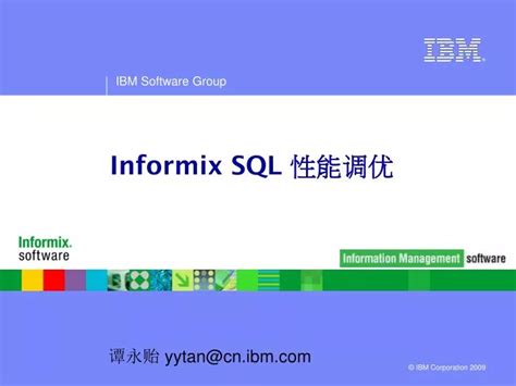 ppt informix sql 性能调优 powerpoint presentation free download id 5172413