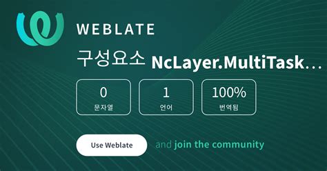 Nclayermultitasknclayermultitask — Korean Weblate