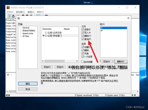 filezilla服务端andfilezilla的安装及使用 csdn博客